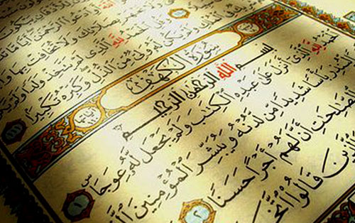 5 Shortest Surah’s of the Quran to Memorize